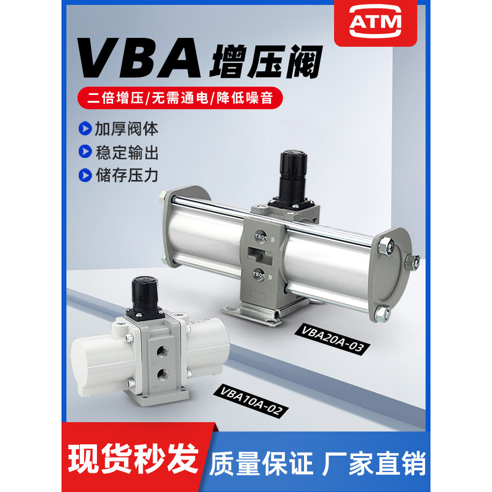 特惠氣動VBA增壓閥氣缸增壓器VBA10A-02/20A-03氣壓氣體增壓泵儲氣罐可開票 | 蝦皮購物