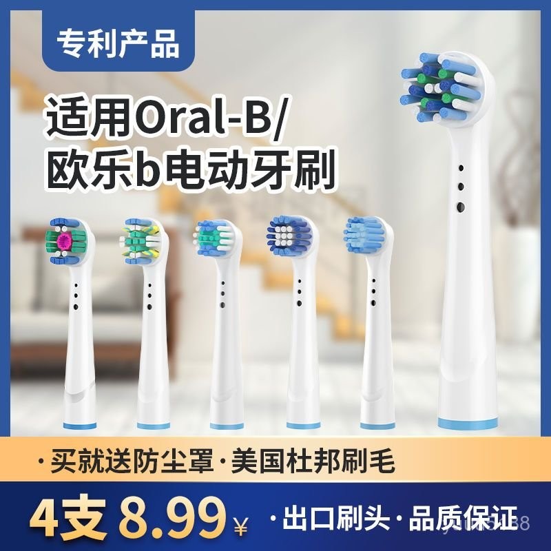 臺灣出貨 牙刷頭 Oral-B歐樂b比電動牙刷頭3709博朗旋轉替換頭P2000 EB20 D12 D16 | 蝦皮購物