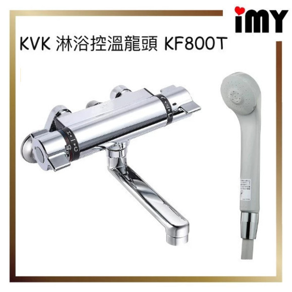 淋浴龍頭 恆溫龍頭 浴缸龍頭 日本製造 KVK 淋浴 定溫 KF800 KF800T-5 KF800TE | 蝦皮購物