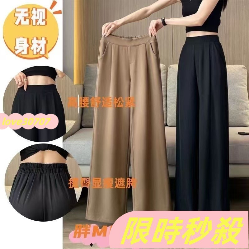 台灣出貨 S-4XL 大尺碼褲子 寬褲 冰絲褲 長褲 闊腿七分褲女夏季薄款高腰胖mm大碼顯瘦直筒褲寬松休閑長褲九分褲 | 蝦皮購物