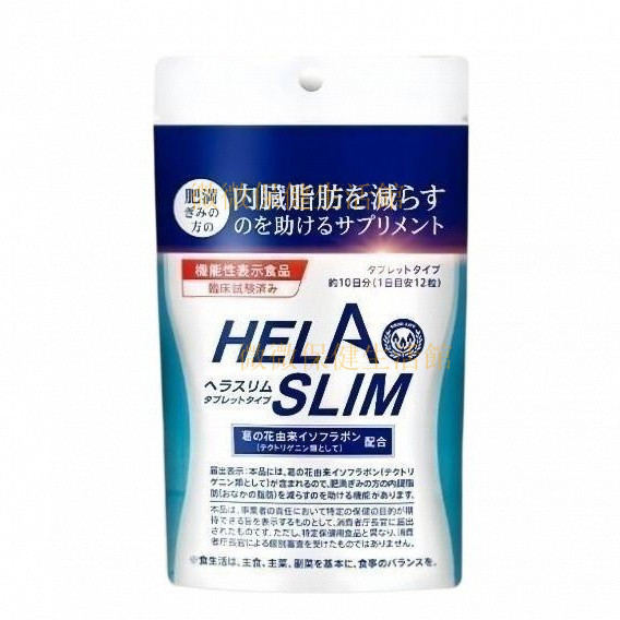 日本 helaslim好速縴 葛花白蕓豆酵素 120粒 | 蝦皮購物