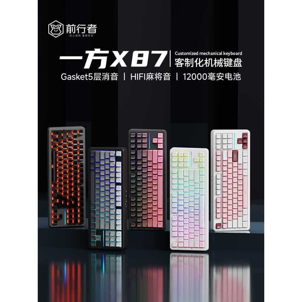 前行者 X87 X87Ultra 軸體與鍵帽 #免費保固 #可加注音 8 | 蝦皮購物