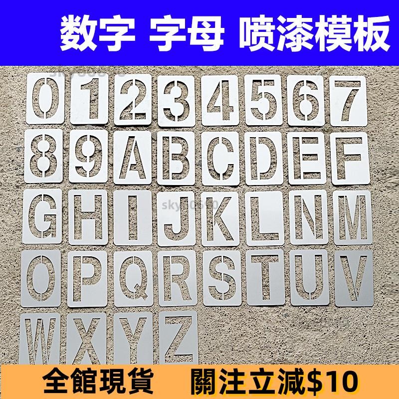 可開發票⭕新品搶購~噴漆模版 噴漆範本 鏤空數位噴漆範本不銹鋼範本刻字車位號碼貨車放大號車牌噴字範本 高質量 | 蝦皮購物