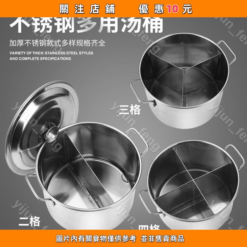 【分格不串味】二格三格四格圓形分格隔鴛鴦鍋麻辣湯鍋加深湯桶不銹鋼電磁爐商用#yijun_feng | 蝦皮購物