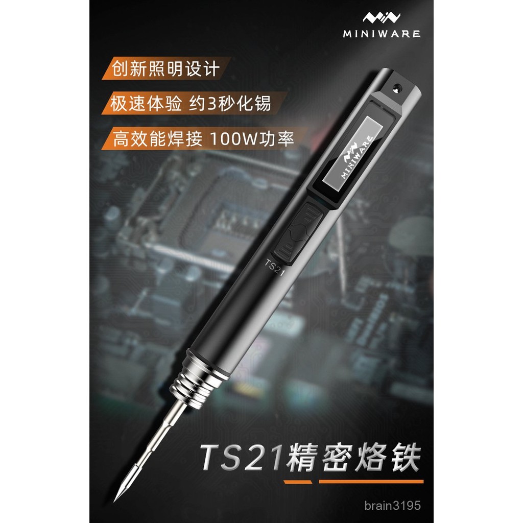 【台灣出貨+發票】MINIWARE TS21精密烙鐵 相容210系烙鐵頭 功率高達100W 鋁合金機身 OLED顯示 | 蝦皮購物