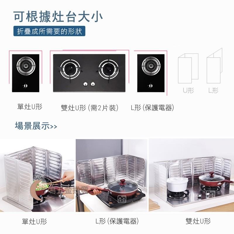 【一鳴五金批發】廚房 隔油鋁板 擋油板 炒菜隔板 鋁箔隔板 廚房隔板 防濺隔板 防油 防濺油 防噴濺CC0010 | 蝦皮購物