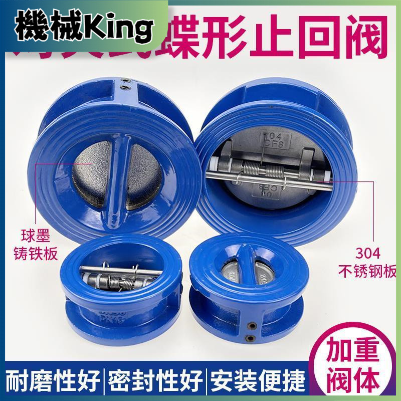 蝶形止回閥 dh77x-16 對夾式蝶形止回閥 雙瓣式單向閥 逆止閥 | 蝦皮購物