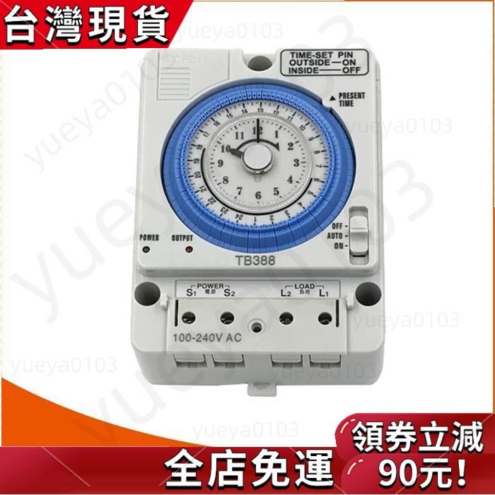 「新款推薦」 定時開關 定時器開關 機械時控 TB35-N TB388时控开关内置充电电池HOLSO 自動開關不斷電 | 蝦皮購物