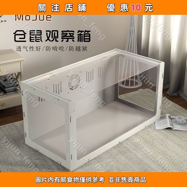 摩覺金絲熊亞克力倉鼠籠子全景觀透氣80科蘆丁雞飼養箱大號觀賞箱#yijun_feng | 蝦皮購物