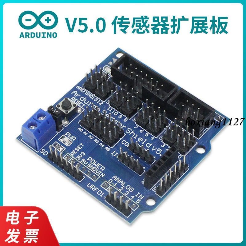 優選推薦/Arduino UNO R3傳感器擴展板 Sensor Shield V5.0傳感器拓展模塊boxiang11 | 蝦皮購物