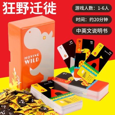 【桌遊、卡牌】狂野遷徙 moving wild 沖啊河馬桌遊 1-6人馬戲星探OINK GAME小盒 減壓遊戲 益智遊戲 | 蝦皮購物