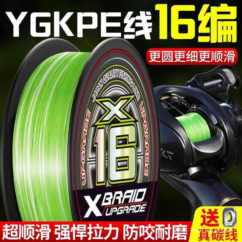日本原絲 遠投耐磨 PE線 布線 母線【3468人收藏】日本16編ygkpe綫正品路亞專用pe綫強拉力耐磨打黑大力馬魚 | 蝦皮購物