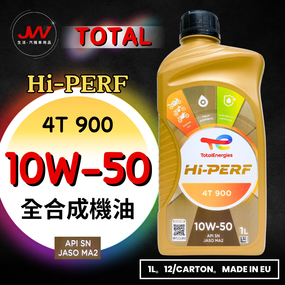 【J&W電商】TOTAL Hi-PERF 4T 900 10W50 全合成機油 歐洲製 JASO MA2 1L | 蝦皮購物