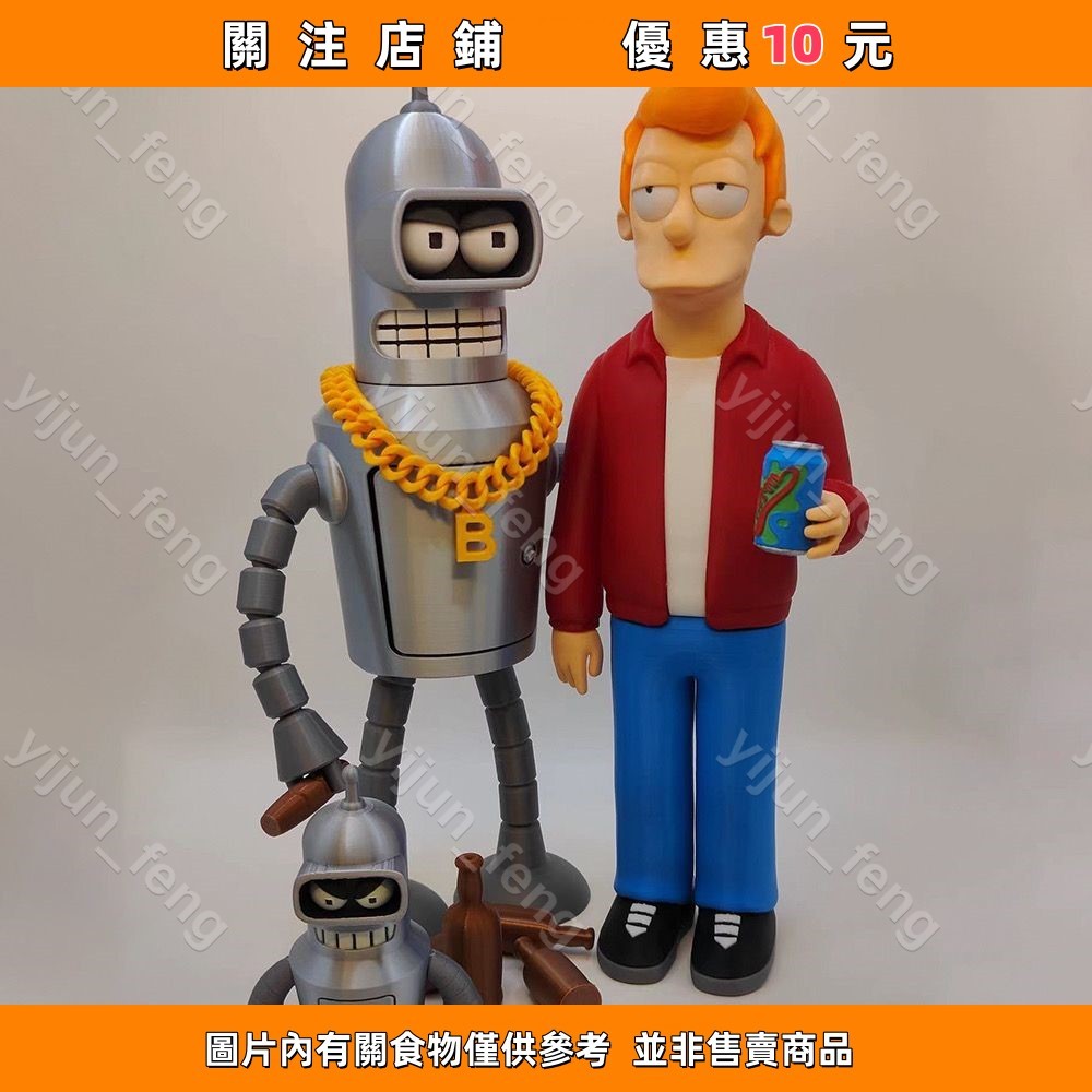 飛出個未來 動畫 弗萊 與 班德 手辦 Futurama Fry & Bender#yijun_feng | 蝦皮購物