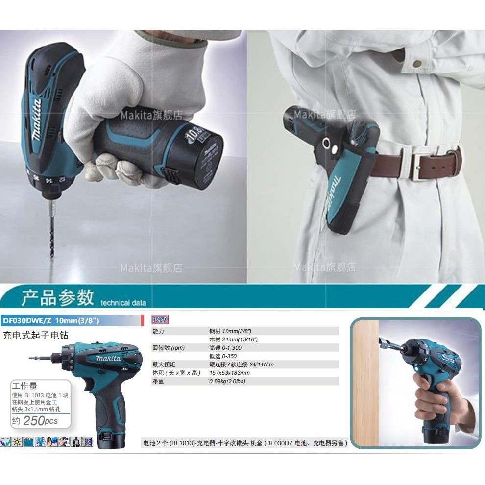 makita牧田DF030DWE充電螺絲刀DF030D電動起子機鋰電池電鑽改錐 | 蝦皮購物