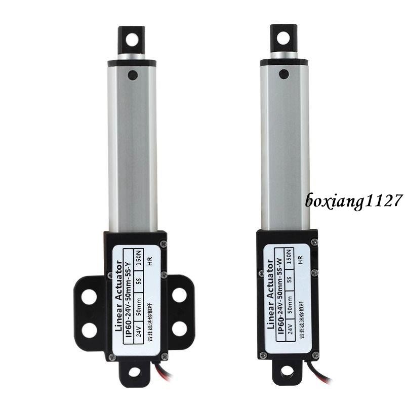 微型電動推桿伸縮桿遙控小型直流12V24V往復電機缸迷你升降器#boxiang1127 | 蝦皮購物