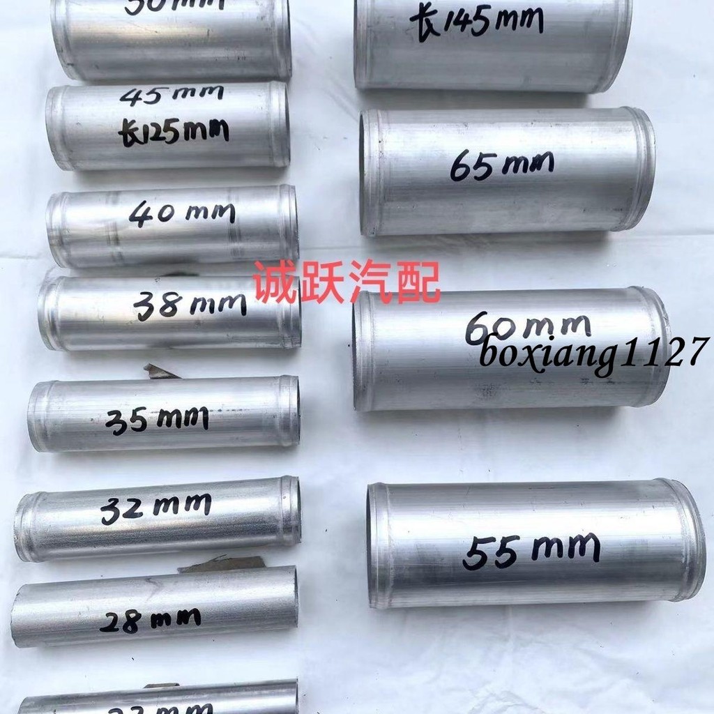 鋁接頭鋁管水箱通用型改裝水室專用9種直徑規格精加長連接管#boxiang1127 | 蝦皮購物