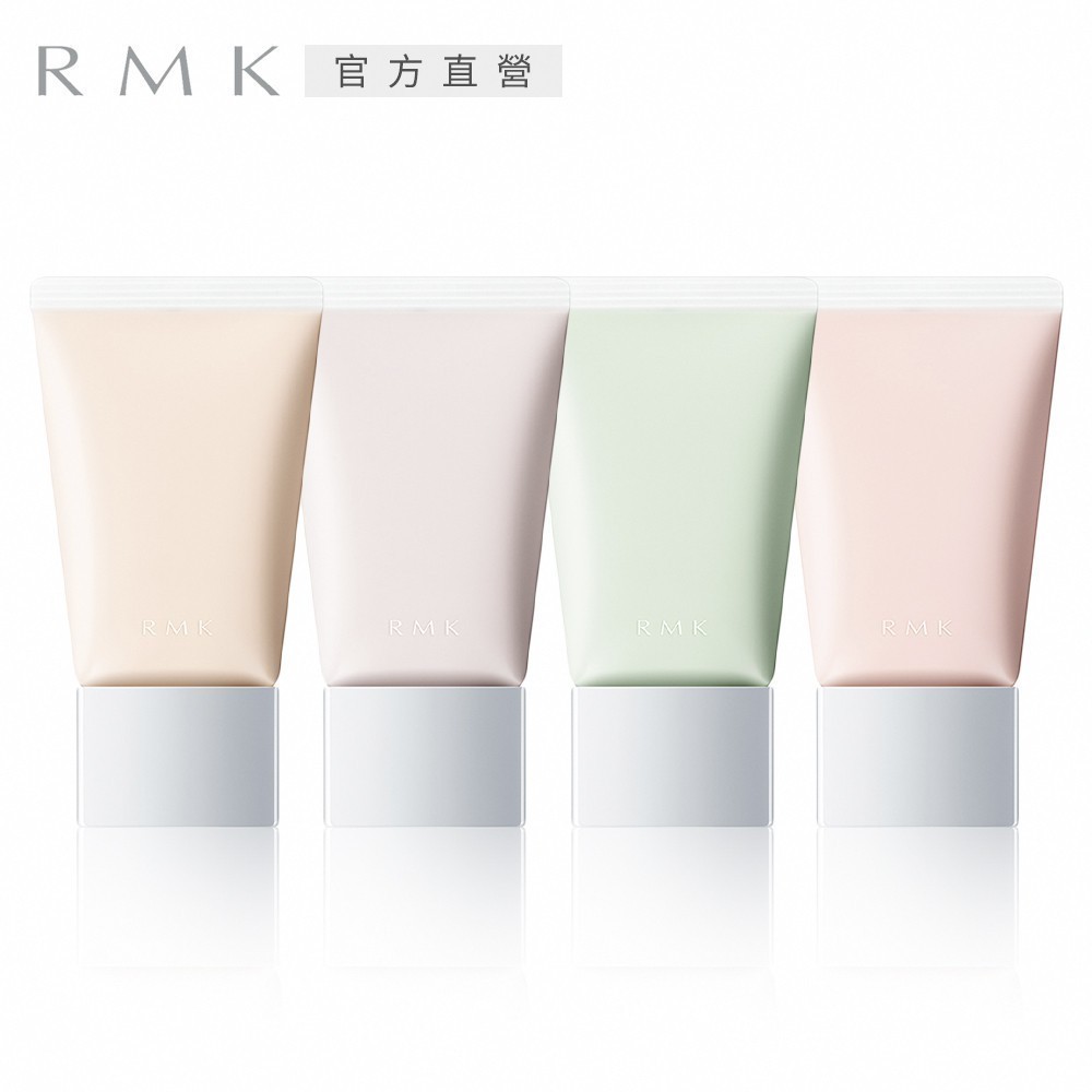 RMK 透亮修色乳霜N 30g(4色任選) | 蝦皮購物