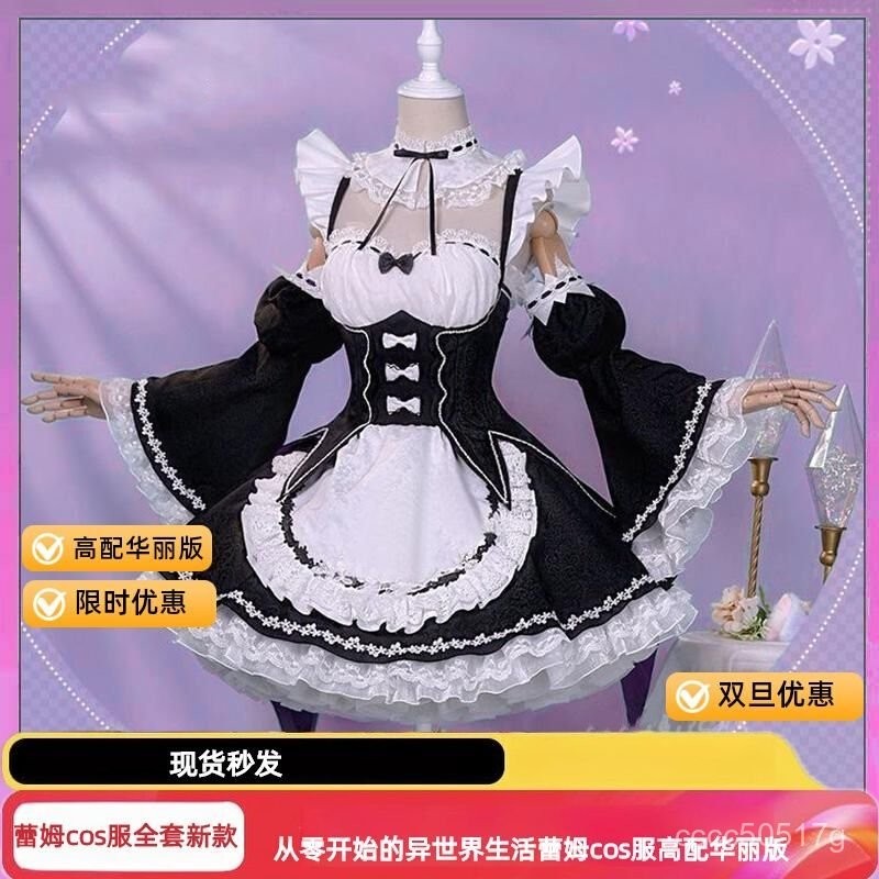 免運 台灣出貨蕾姆女僕cos服從零開始的異世界生活蕾姆打歌服cos高配lolita裙子 015 8RWM | 蝦皮購物