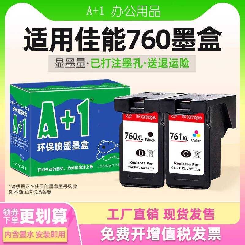適用佳能PG760墨盒 兼容佳能 CL-761XL 適用Canon PIXMA TS5370 / TS5370a 印表 | 蝦皮購物