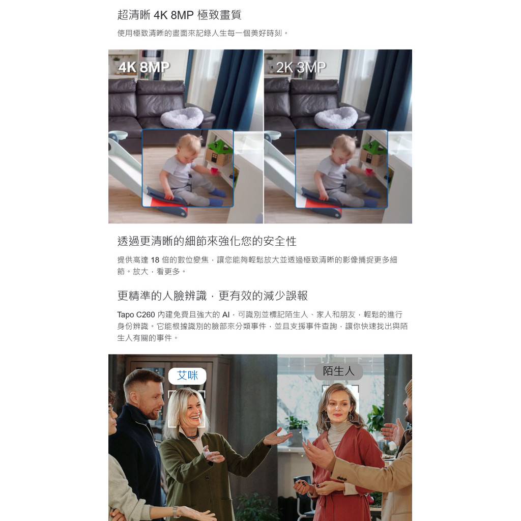 TP-Link Tapo C260 攝影機 旋轉式AI家庭防護 無線 夜視 雙向語音 支援512GB 廠商直送 | 蝦皮購物