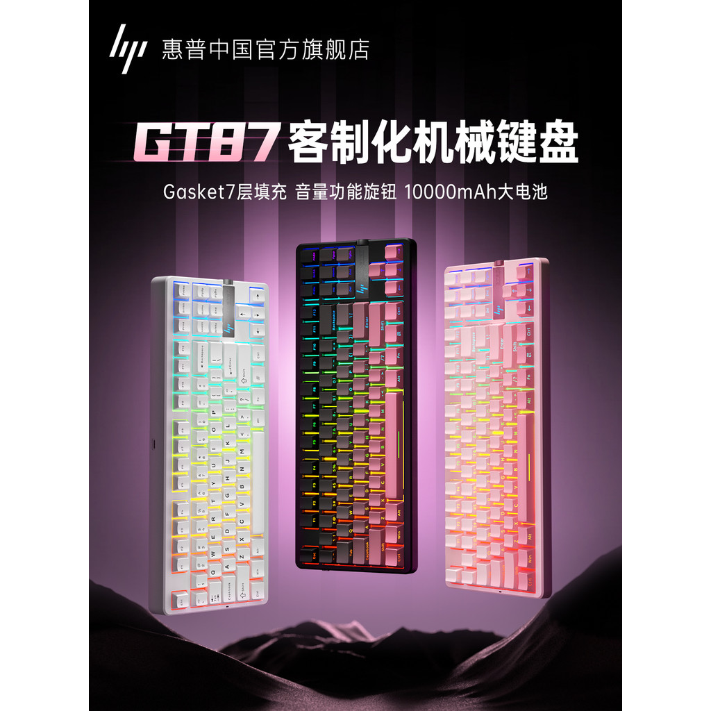 HP GT87 軸體與鍵帽 #可加注音 8 | 蝦皮購物