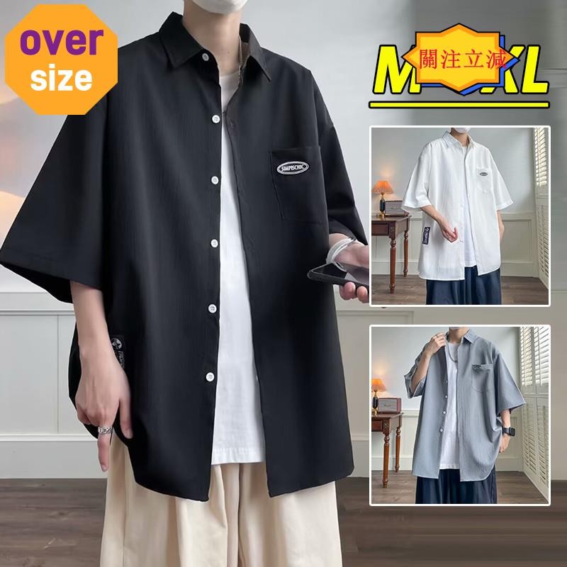 【台灣出貨】M-8XL 韓版慵懶風寬鬆襯衫男 簡約薄外套 大尺碼短袖襯衫 休閒口袋襯衫 落 | 蝦皮購物