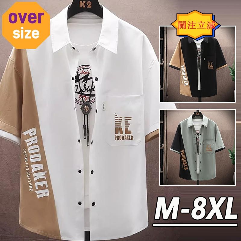【台灣出貨】M-8XL 設計感拼色工裝襯衫男 大尺碼短袖襯衫 拼接襯衫 寬鬆口袋工作上衣 | 蝦皮購物