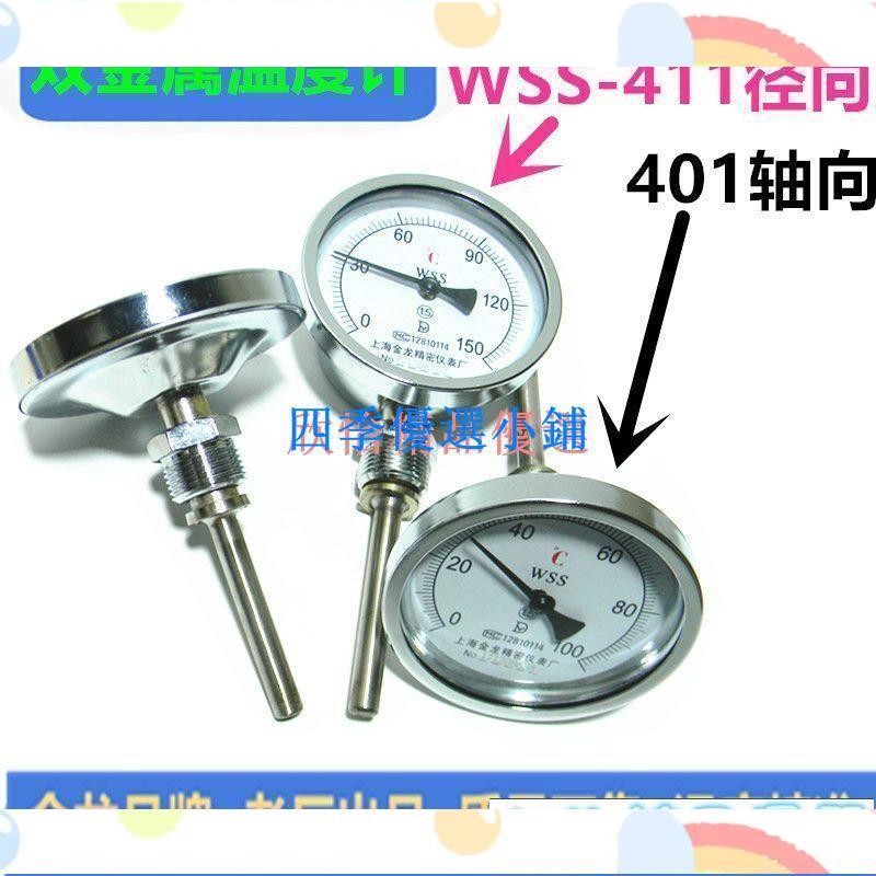 【滿290出貨】【滿299出貨】推薦徑向WSS-411/401雙金屬溫度計指針表工業鍋爐管道軸向27*2金龍100 | 蝦皮購物