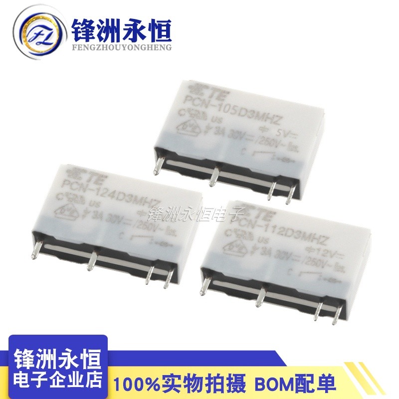 【批發價】泰科繼電器 PCN-105D3MHZ PCN-112D3MHZ PCN-124D3MHZ 原裝全新 | 蝦皮購物