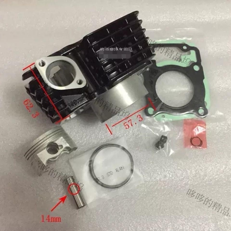 優選、大陽摩托車DY150-6梟鋒DY150-20-22大運勁爽勁動氣缸套缸缸筒 | 蝦皮購物