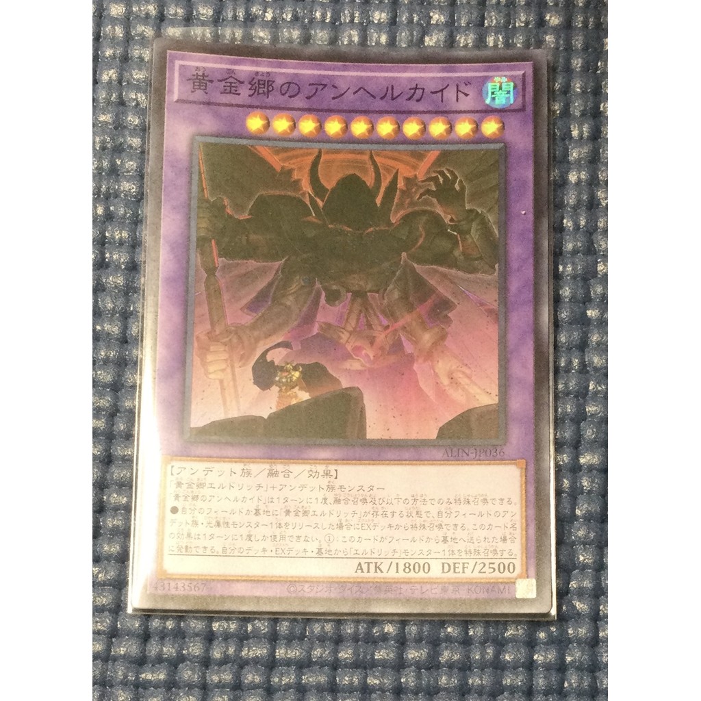 [ 隨緣遊戲王卡 ] ALIN-JP036 黃金鄉的墮落天使 ( 亮面 ) | 蝦皮購物