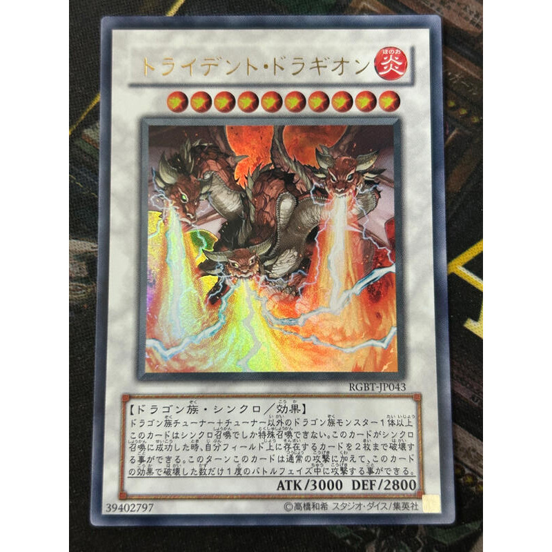 有點名 遊戲王 日紙 RGBT-JP043 三戟巨龍 金亮 | 蝦皮購物