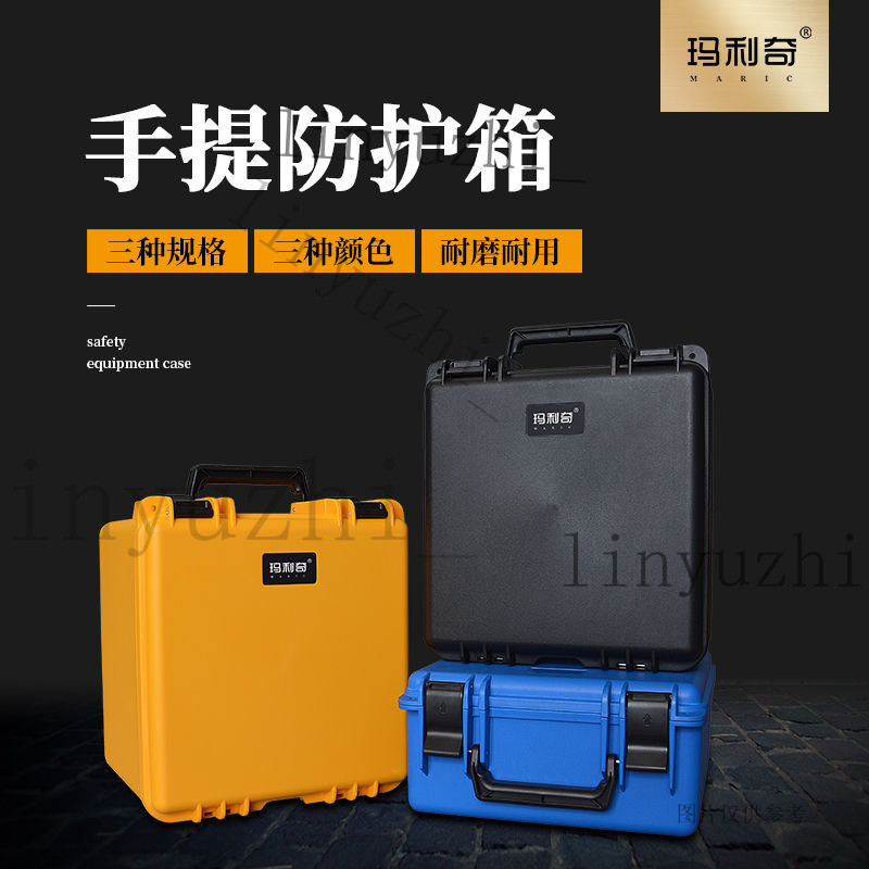 鋁閤金工具箱 保險箱子 檔案箱 五金設備器工具箱 瑪利奇手提PP塑料工具箱設備儀器防護箱家用多功能五金器材收納箱 | 蝦皮購物