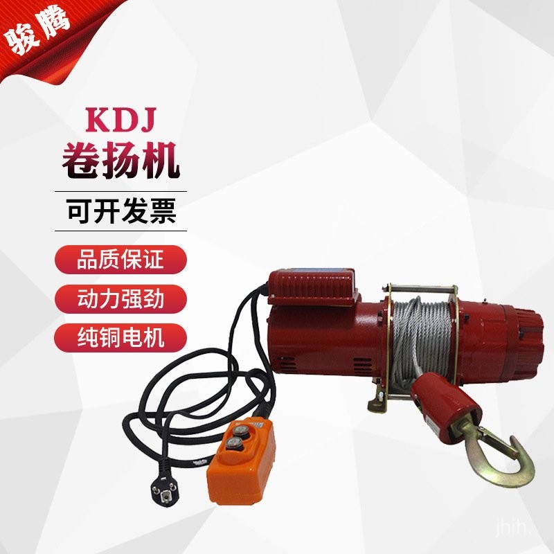 *德信好物*供應電動提陞機坐式電動捲揚機KDJ-500E1多功能電動捲揚機 | 蝦皮購物