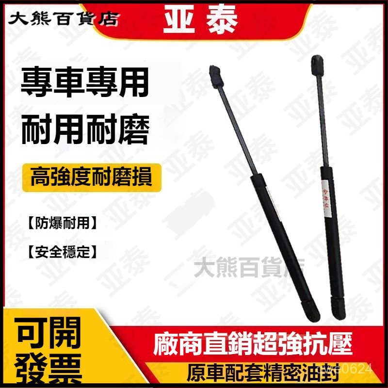 可開發票適用於富豪S40/S60/S70/S80L後備箱後尾門支撐桿前引擎機蓋液壓頂桿氣壓桿液壓支撐桿 油壓桿支撐桿 | 蝦皮購物