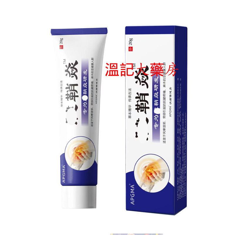 溫記 腱鞘軟膏筋骨關節冷敷凝膠皮膚軟膏 XEEE | 蝦皮購物
