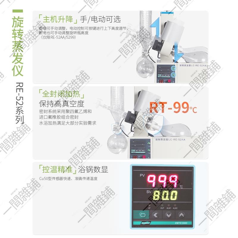 現貨上海力辰旋轉蒸發器RE-52A/52AA蒸餾提純結晶萃取旋蒸旋轉蒸發儀 | 蝦皮購物