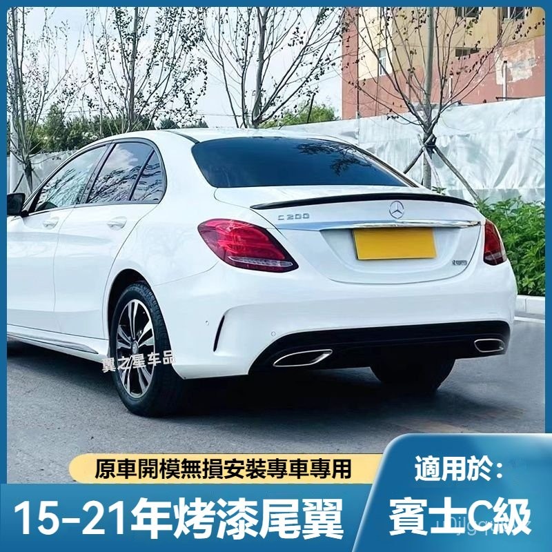 可開發票 15-21款賓士新C級尾翼W205 C180L C200L C300L C260L改裝AMG壓尾 | 蝦皮購物
