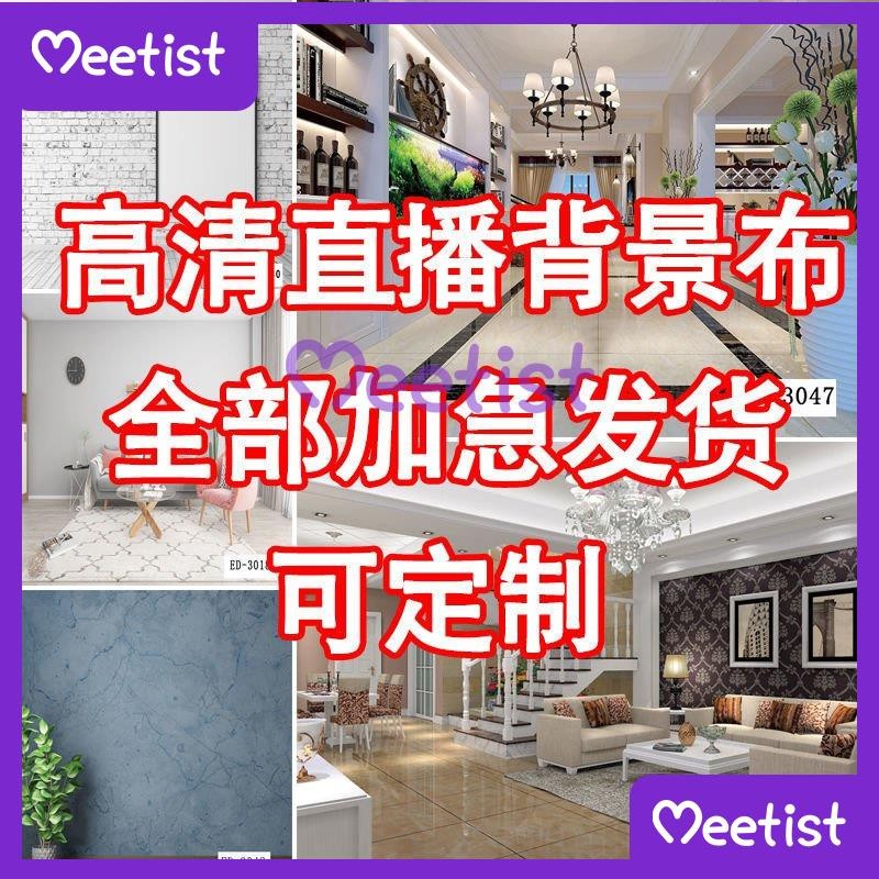 【Mi】3d直播背景佈裝飾立體墻壁網紅ins拍攝墻抖音室內主播間拍照攝影jioyh PXNT | 蝦皮購物