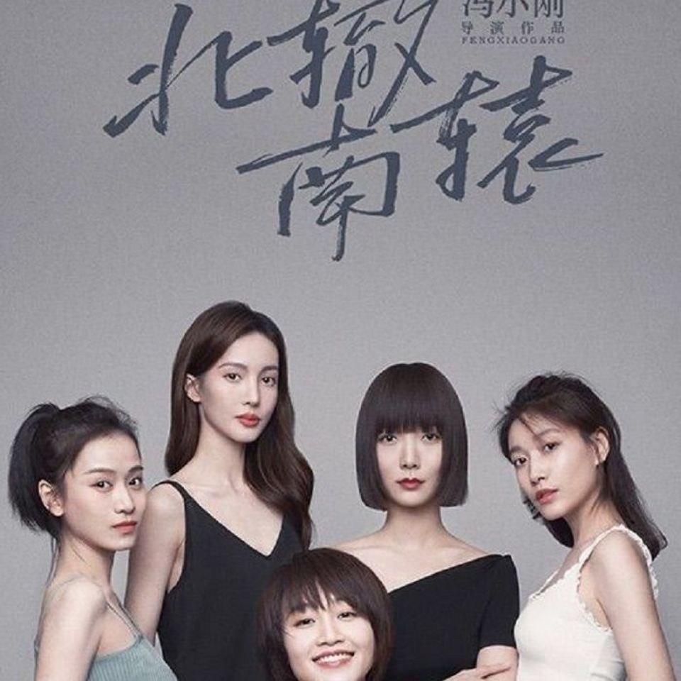 2025年&【北轍南轅】高清超-清藍盈瑩、金晨完整3版18-488*隨@身@碟 | 蝦皮購物