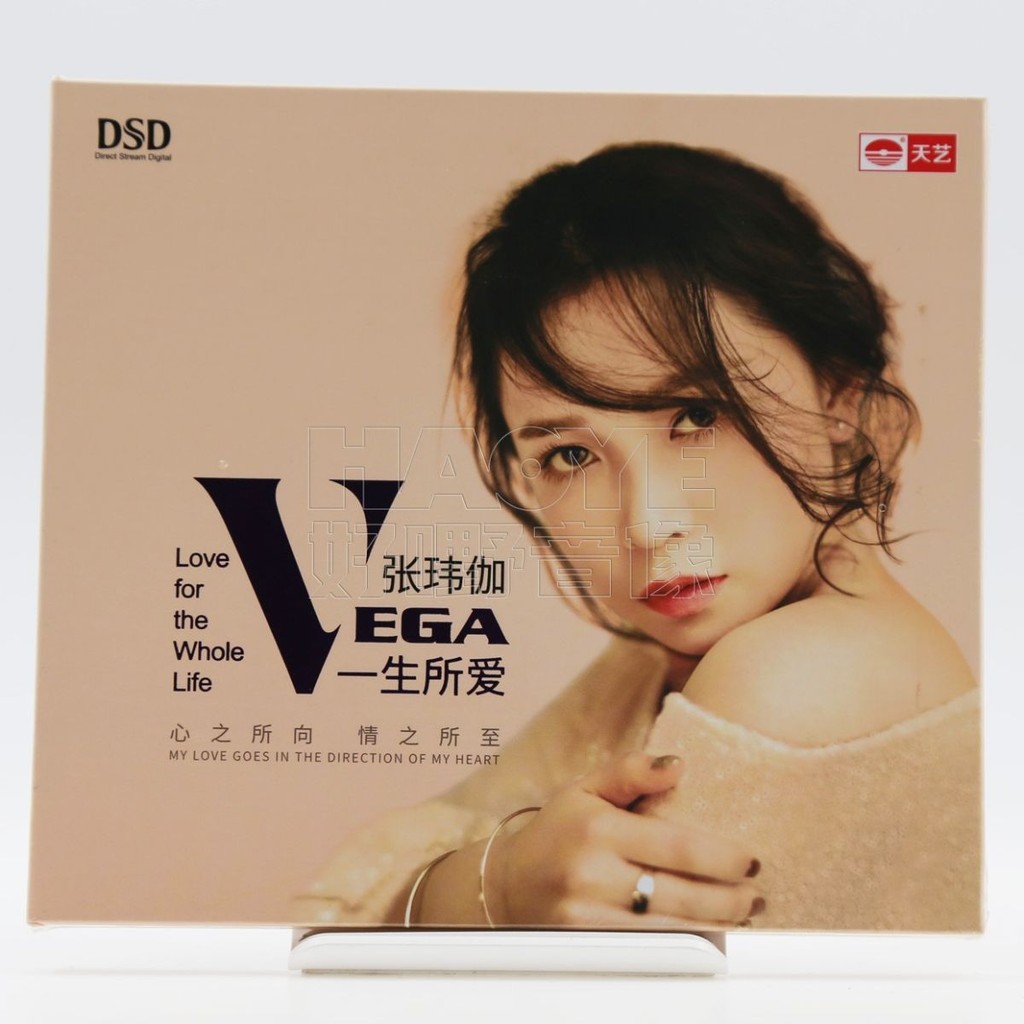 正版 張瑋伽 一生所愛 高品質女聲發燒碟音樂碟片 DSD 1CD 兩天內出貨 | 蝦皮購物