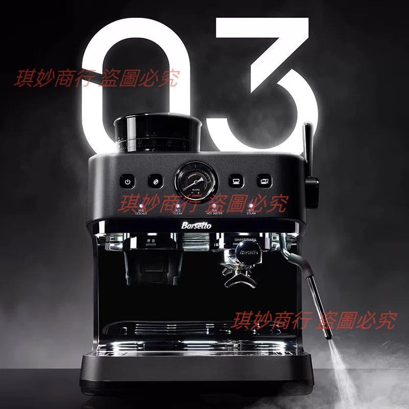 Barsetto百勝圖03咖啡機家商用意式萃取半自動平刀研磨一體機三代 | 蝦皮購物