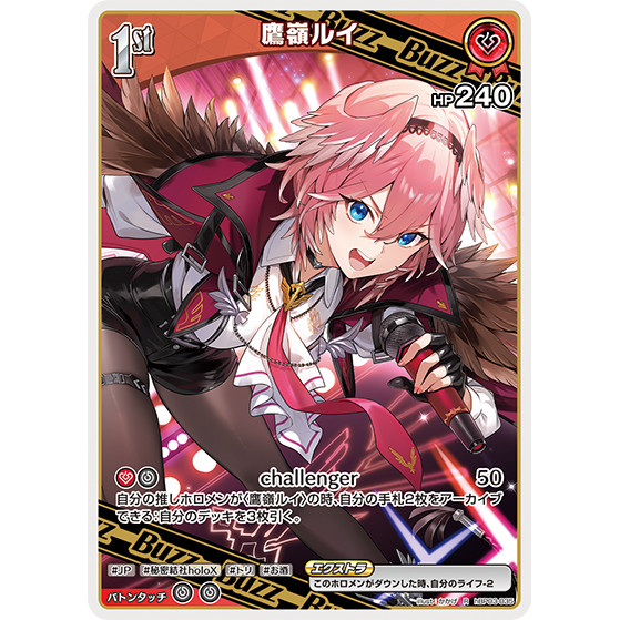 [ALG] hOCG 補充包 Hololive hBP03-035 R 鷹嶺琉依 鷹嶺ルイ | 蝦皮購物