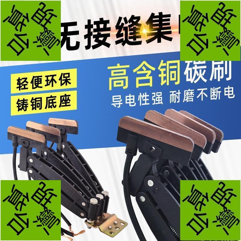 無接縫滑觸線集電器 JD-3/4-60A行車3級4級 滑線集電器耐磨碳刷片小喵 精選百貨 無接縫滑觸線集電器 | 蝦皮購物