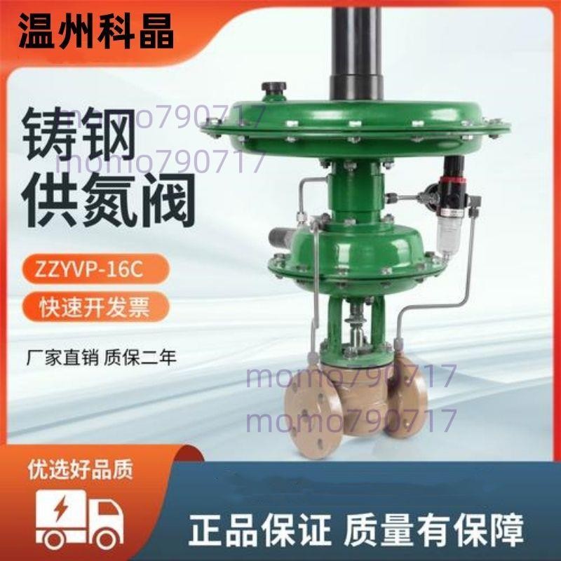 「可開發票」ZZYVP-16P自力式氮封閥供氮 帶指揮器微壓閥儲罐氮氣減壓閥 不含運 | 蝦皮購物