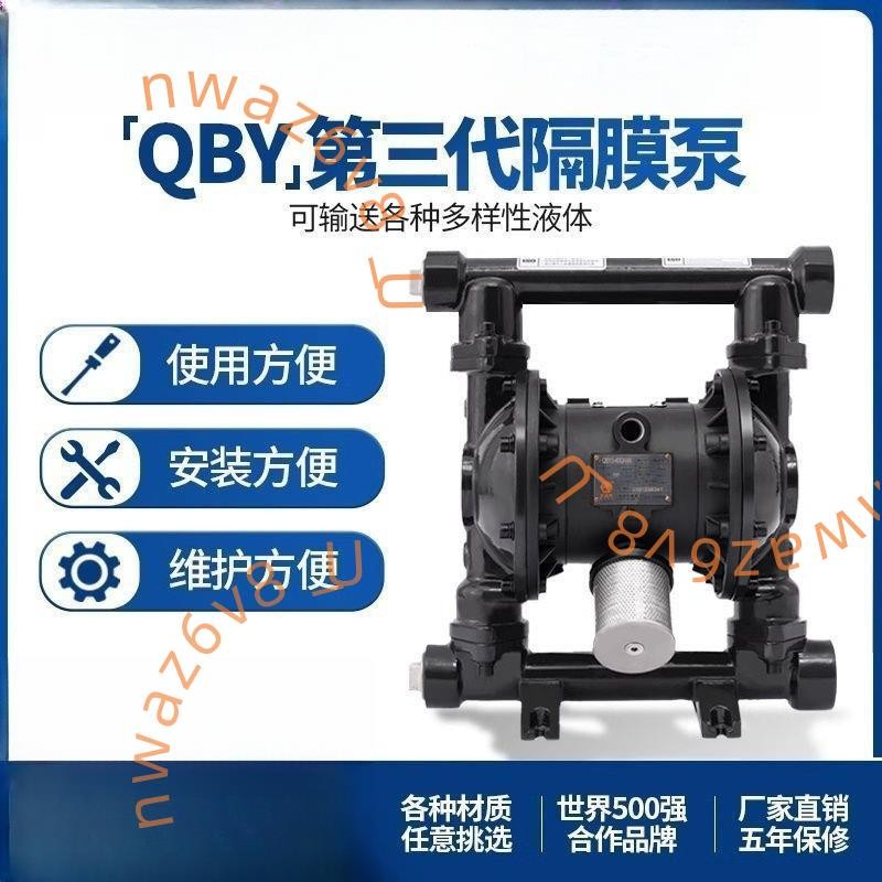 【可開發票】【穩定耐用】邊鋒固德牌QBY3氣動隔膜泵塑料BFQ不銹鋼鋁合金鑄鐵耐腐蝕PVDF4.6 | 蝦皮購物