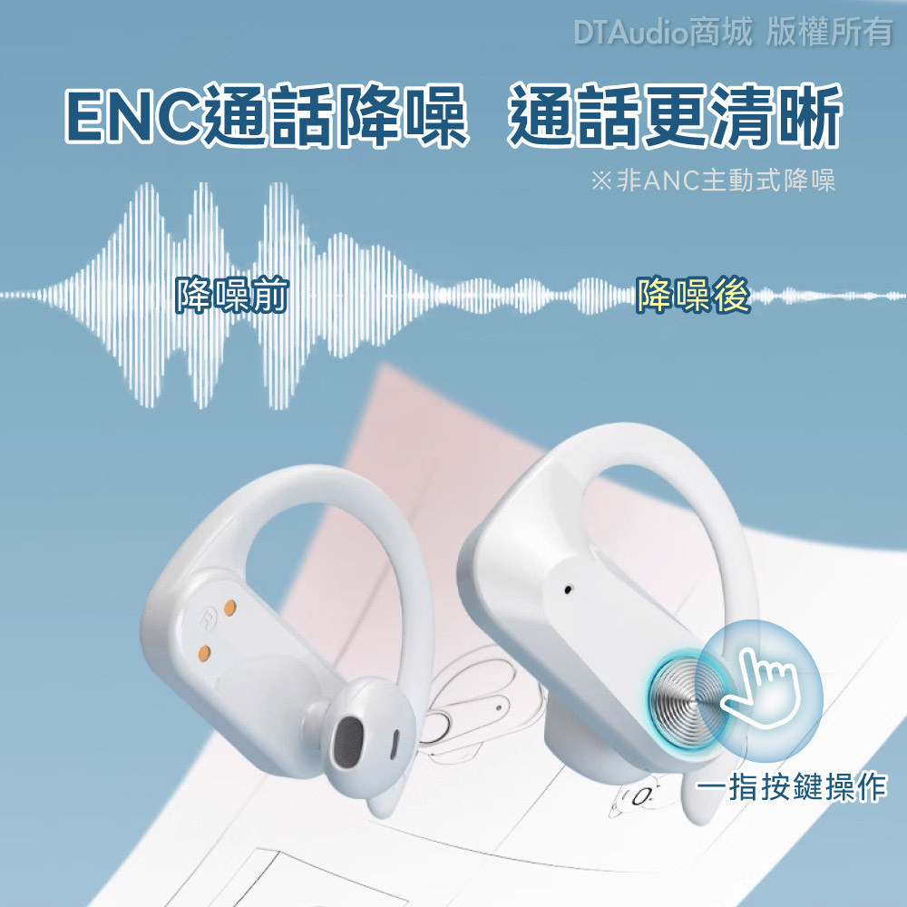 【蝦皮直營特選】DTAudio聆翔 耳掛式運動藍牙耳機 Q2S ENC通話降噪 運動 無線 耳機 藍芽 5.3 現貨 | 蝦皮購物