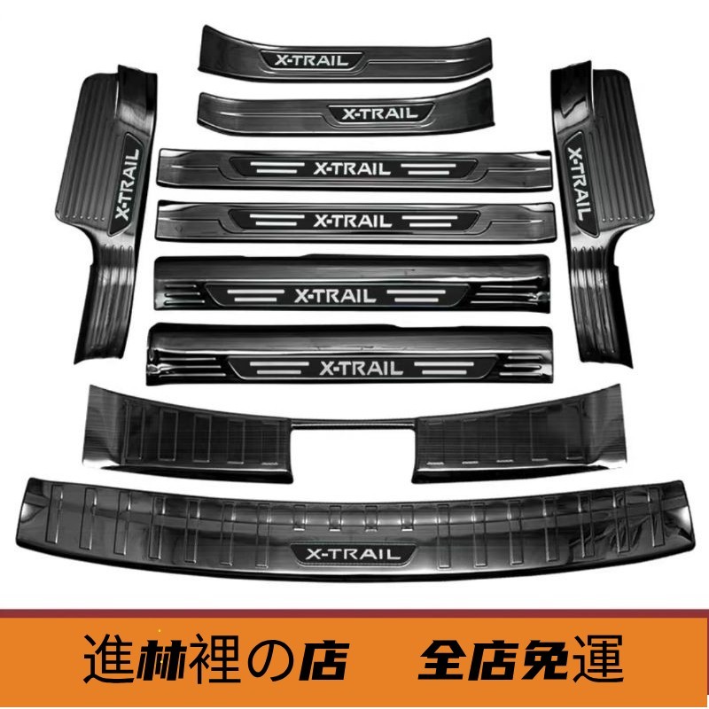 熱賣爆款 日產 NISSAN X-TRAIL 大改款 三缸X-TRAIL T32 T33 門檻條 改裝飾條 迎賓踏板 後 | 蝦皮購物