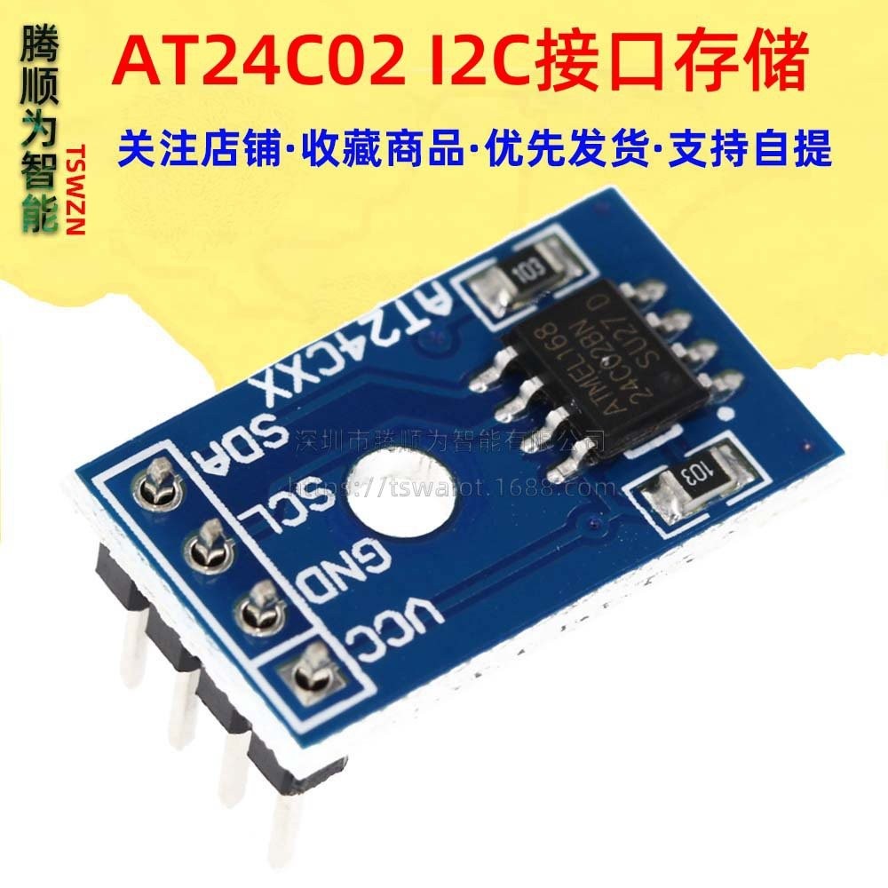 永順AT24C02 模塊 I2C接口 IIC EEPROM 存儲模塊 智能小車 藍闆 | 蝦皮購物